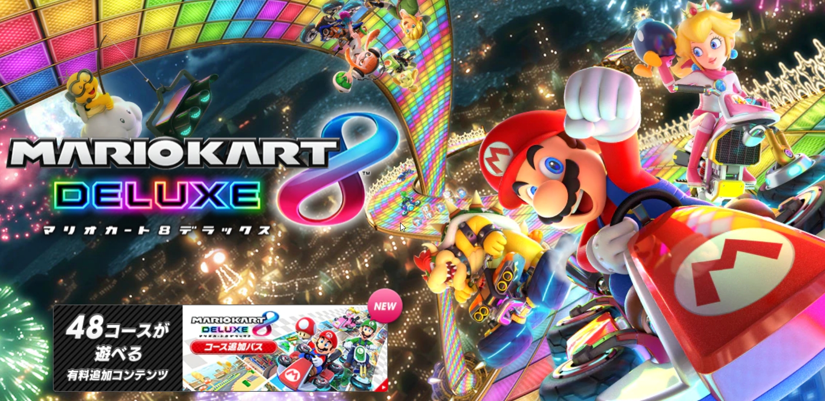 マリオカート8DXの圧倒的に人気がある理由 | Papaza Style