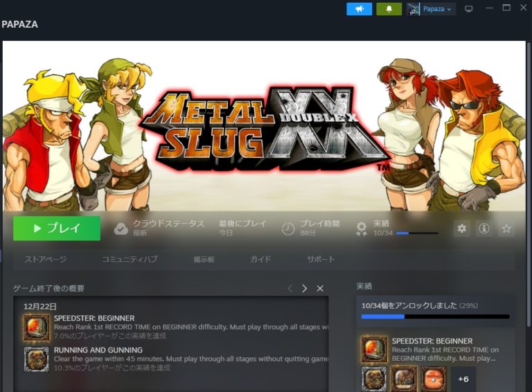 Papaza Style | 日常の大吉