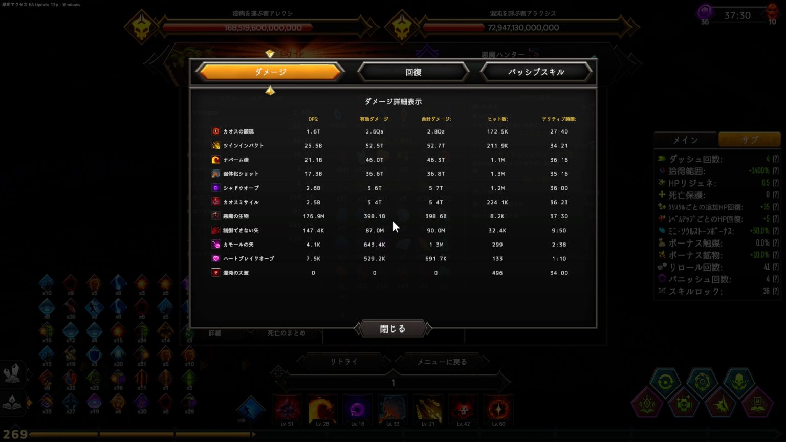 【Soulstone Survivors】 攻略記（2025.5.4更新） | Papaza Style