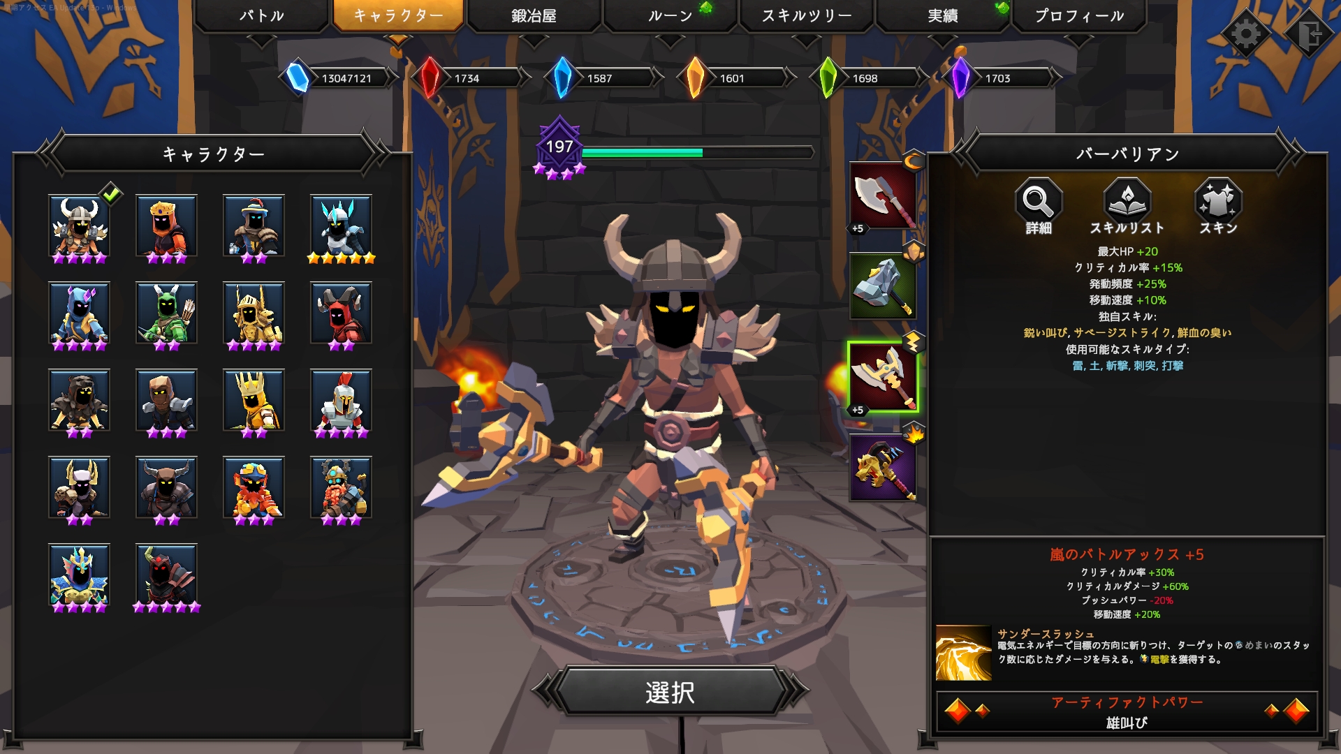 【Soulstone Survivors】バーバリアンでボスラッシュ11まで進めた時のビルド | Papaza Style