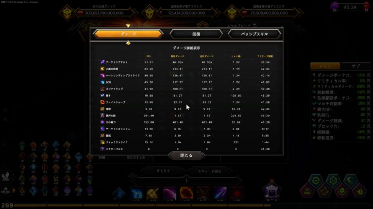 【Soulstone Survivors】スペルブレードでボスラッシュ11まで進めた時のビルド | Papaza Style