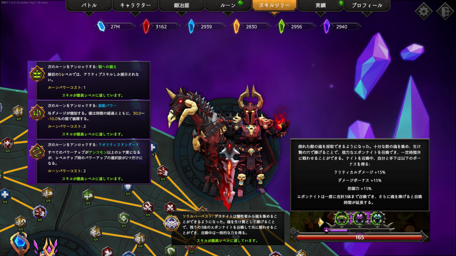 【Soulstone Survivors】デスナイトのアセンション・スキル・アーティファクトパワー・ビルド例 | Papaza Style