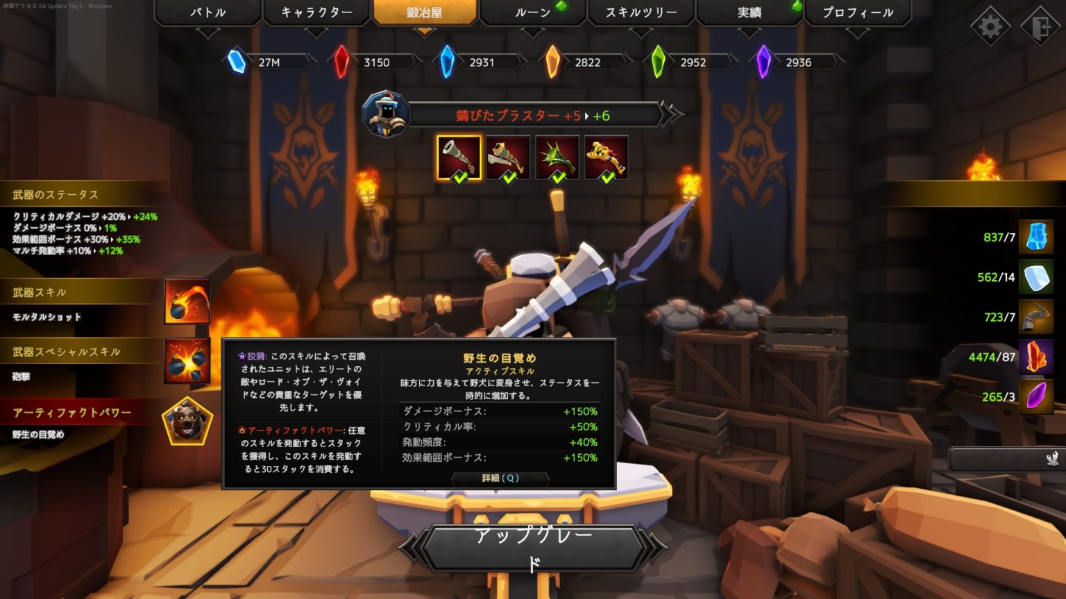 【Soulstone Survivors】ハウンドマスターでボスラッシュ11まで進めた時のビルド | Papaza Style