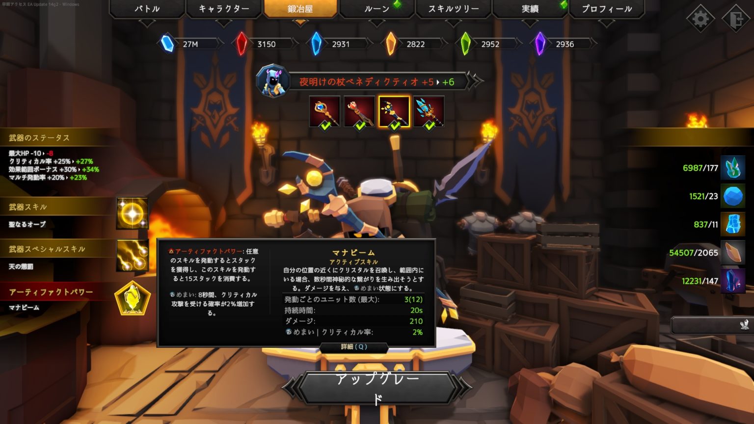 【Soulstone Survivors】アーケインウィーバーでボスラッシュ11まで進めた時のビルド | Papaza Style