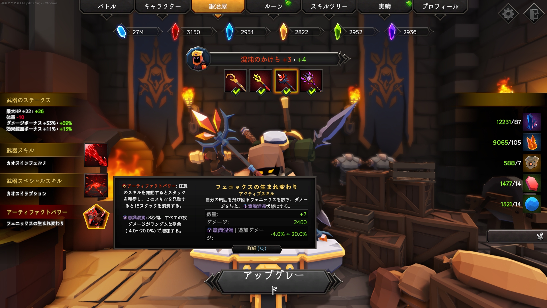 【Soulstone Survivors】パイロマンサーでボスラッシュ10まで進めた時のビルド | Papaza Style