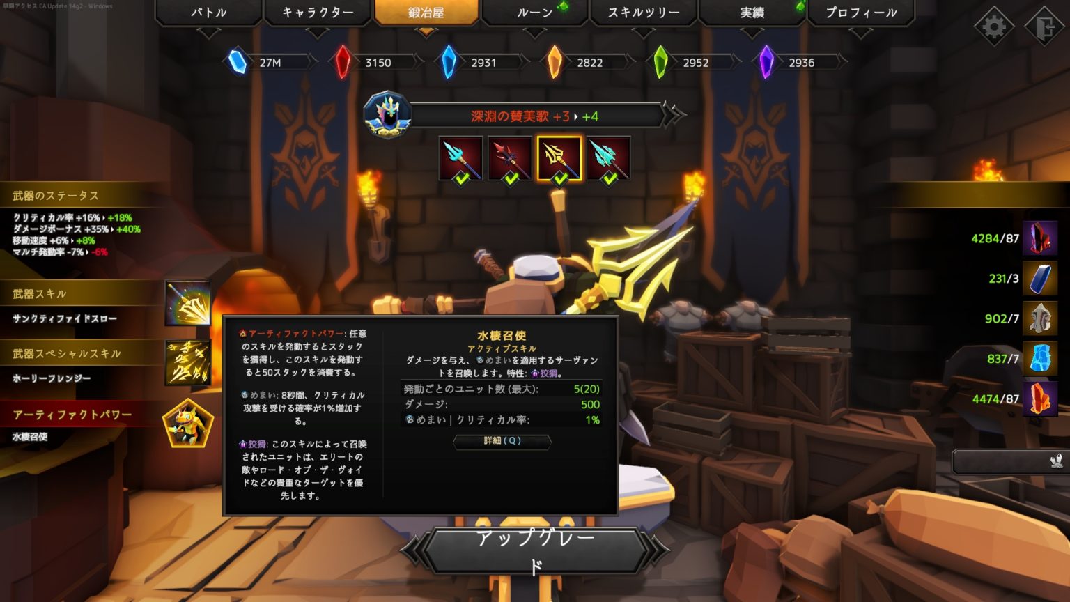 【Soulstone Survivors】ミュルミドンのアセンション・スキル・アーティファクトパワー・ビルド例 | Papaza Style