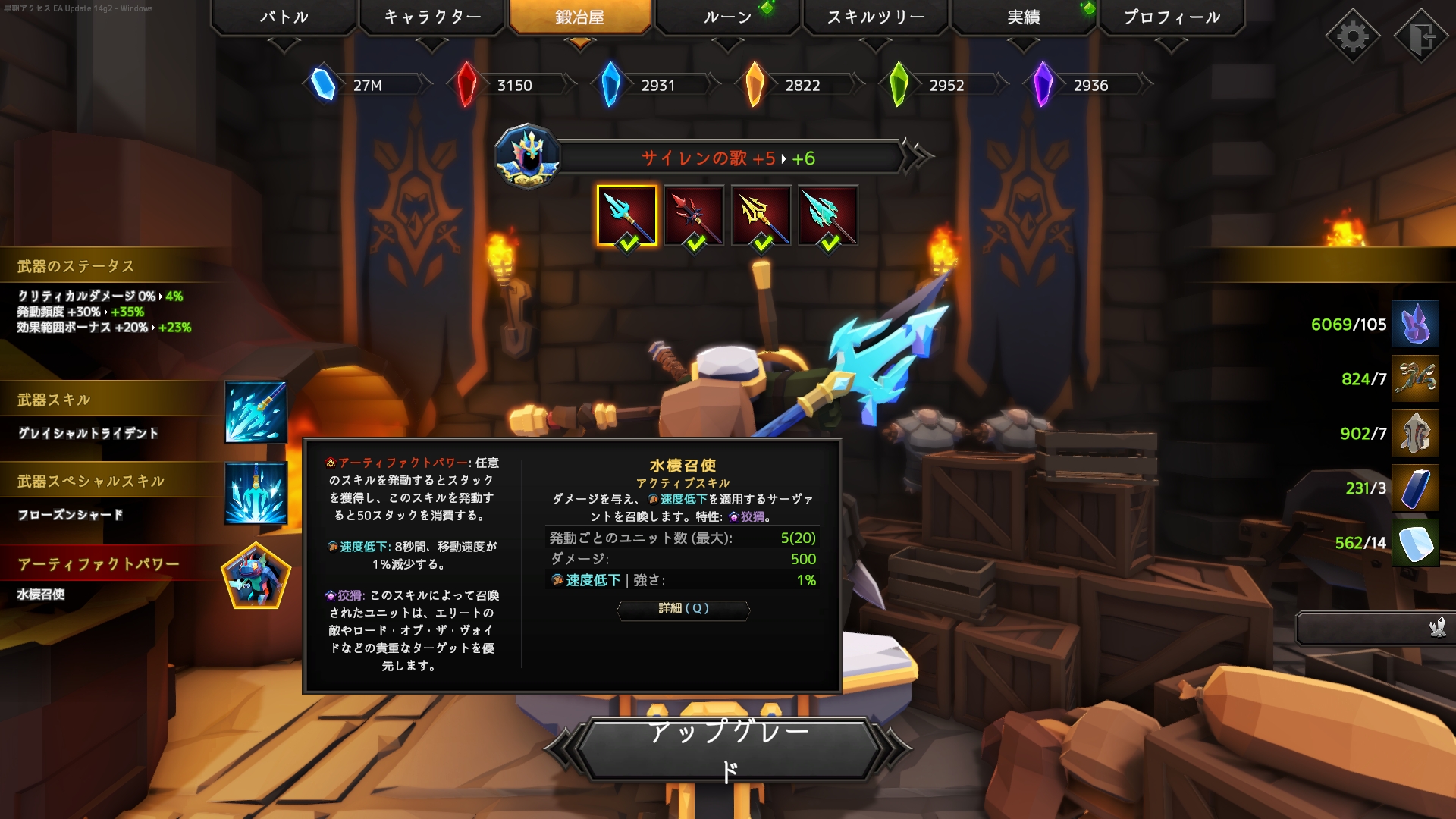 【Soulstone Survivors】ミュルミドンのアセンション・スキル・アーティファクトパワー・ビルド例 | Papaza Style