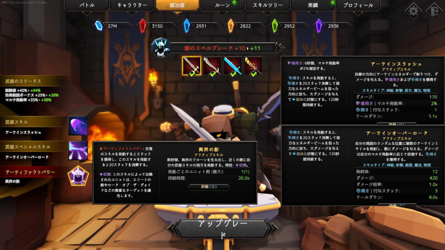 【Soulstone Survivors】スペルブレードでボスラッシュ11まで進めた時のビルド | Papaza Style