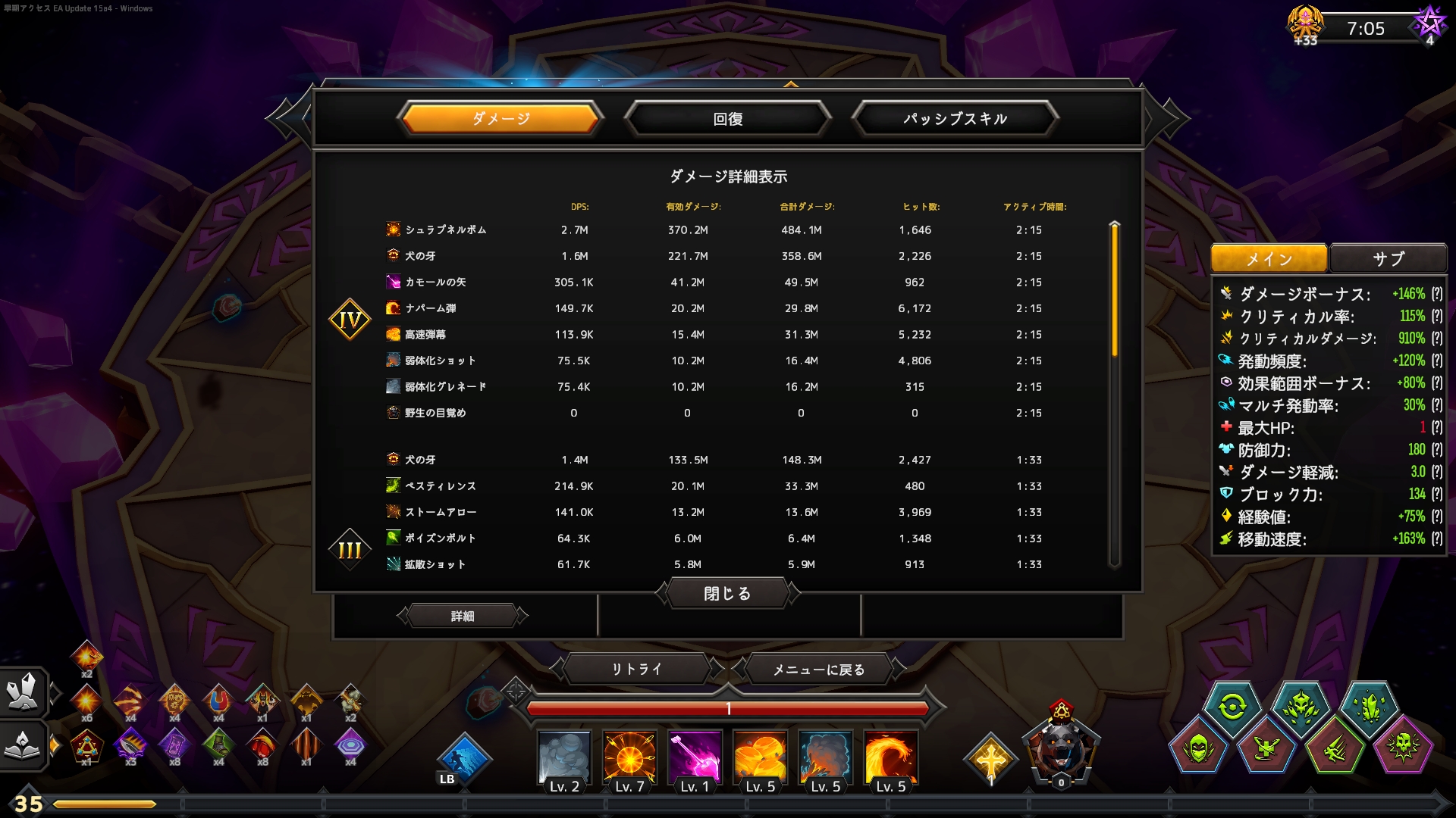 【Soulstone Survivors】 攻略記更新状況等 | Papaza Style