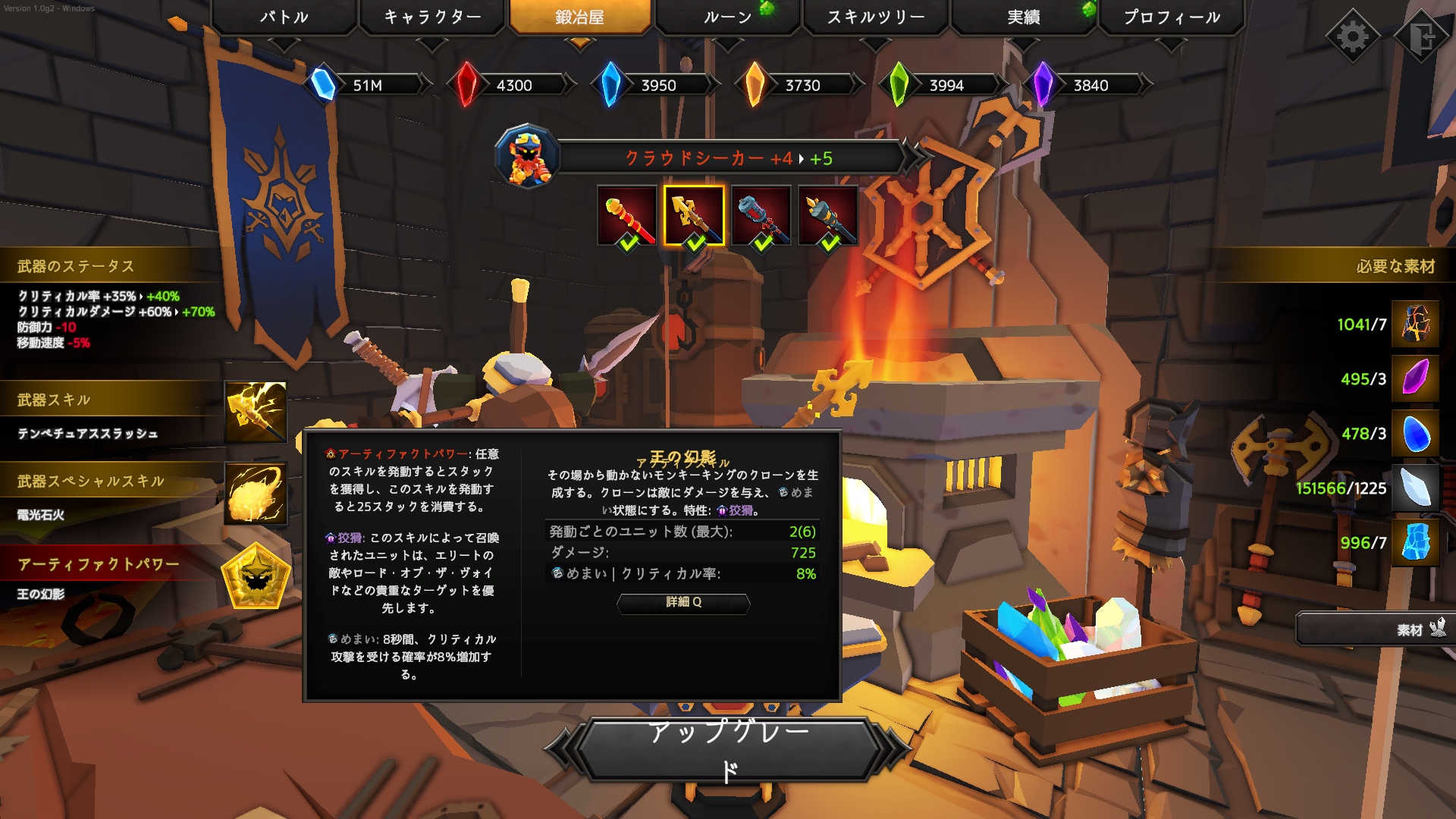 【Soulstone Survivors】モンキーキングのアセンション・スキル・アーティファクトパワー・ビルド例 | Papaza Style