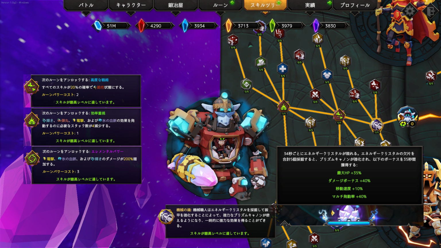 【Soulstone Survivors】 機械職人のアセンション・スキル・アーティファクトパワー・ビルド例 | Papaza Style