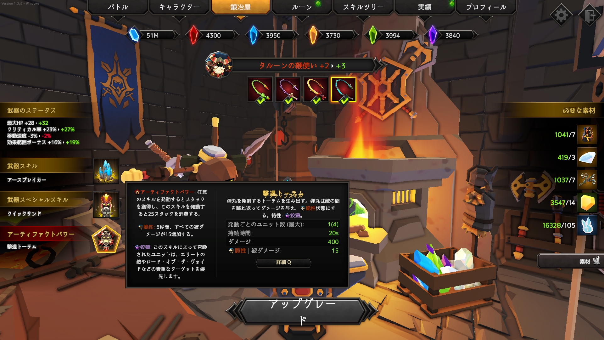 【Soulstone Survivors】 シャーマンのアセンション・スキル・アーティファクトパワー・ビルド例 | Papaza Style