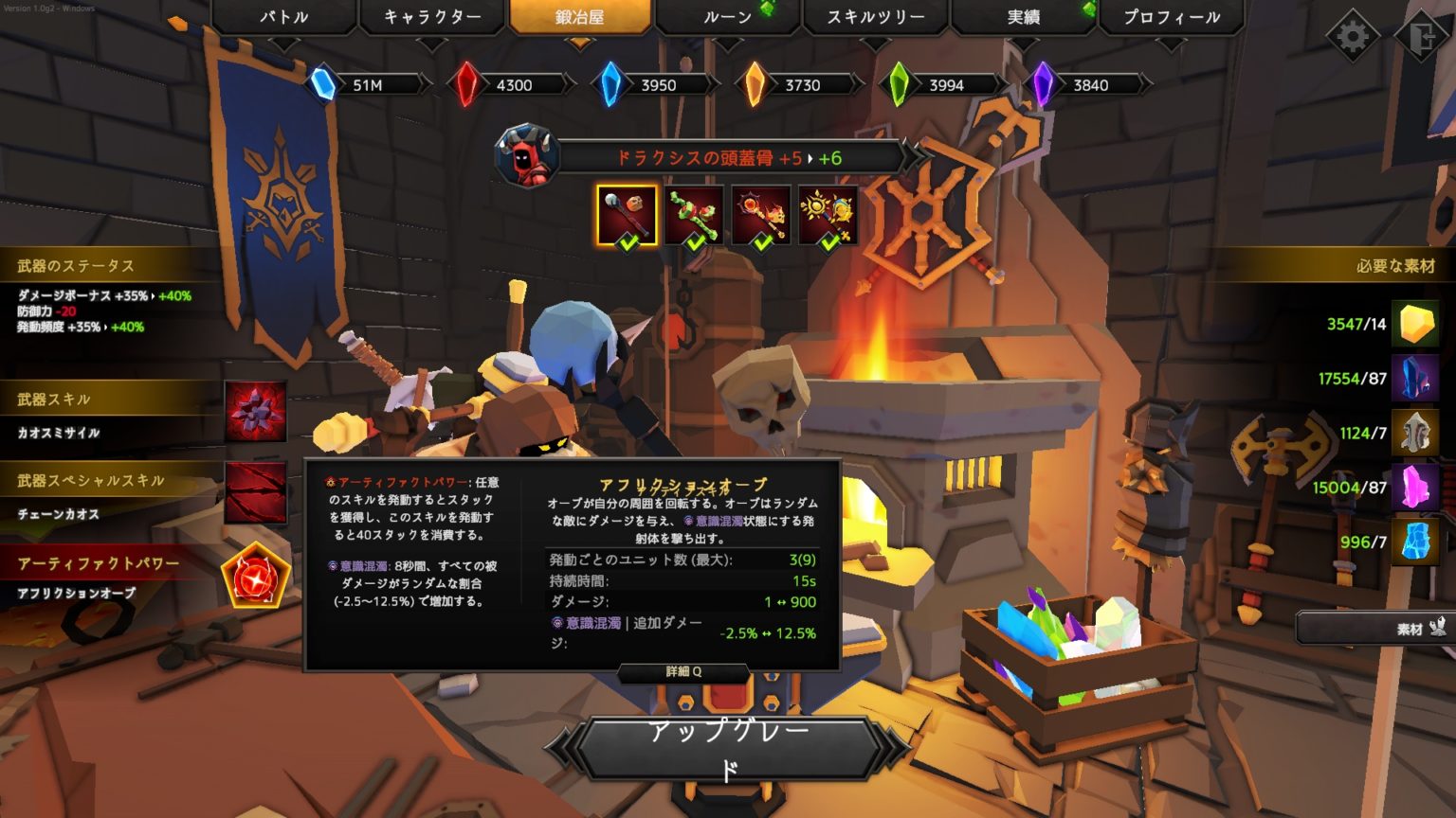 【Soulstone Survivors】カオスウォーカーのアセンション・スキル・アーティファクトパワー・ビルド例 | Papaza Style