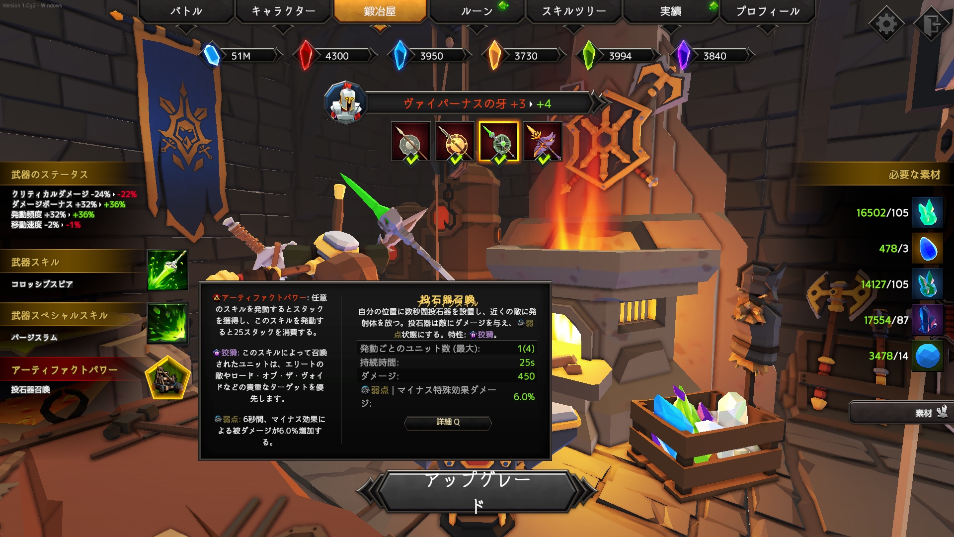 【Soulstone Survivors】リージョネアのアセンション・スキル・アーティファクトパワー・ビルド例 | Papaza Style