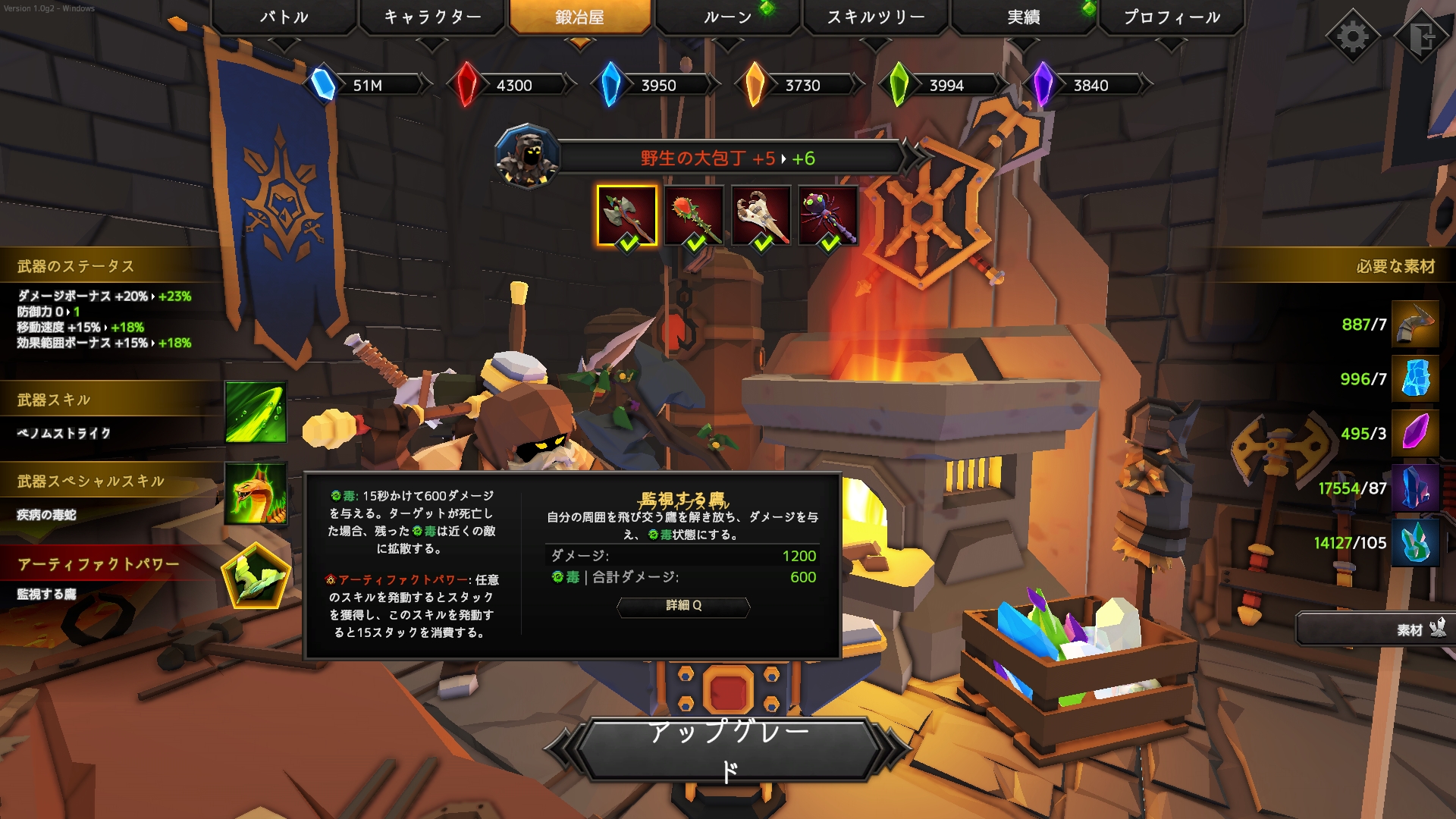 【Soulstone Survivors】ビーストマスターのアセンション・スキル・アーティファクトパワー・ビルド例 | Papaza Style