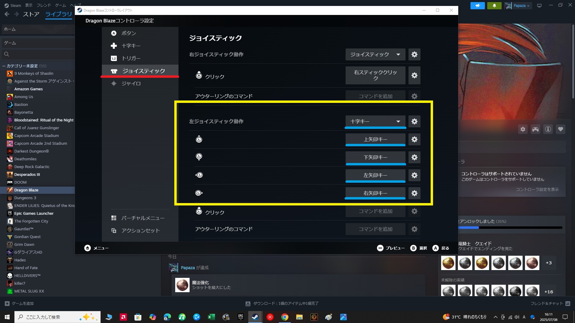 SteamでのSwitchプロコンのボタン配置設定方法 | Papaza Style